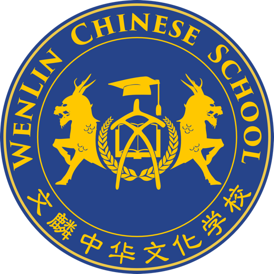 WenLin Chinese School - London - Nextdoor