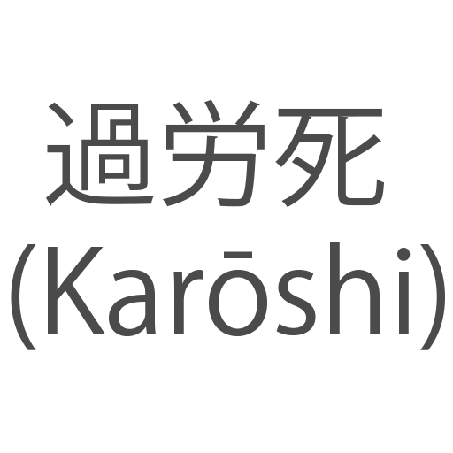 Karoshi Technology - Nextdoor