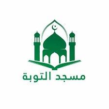 Al-Tawbah Mosque Edgeley Stockport - Stockport, GB-ENG - Nextdoor