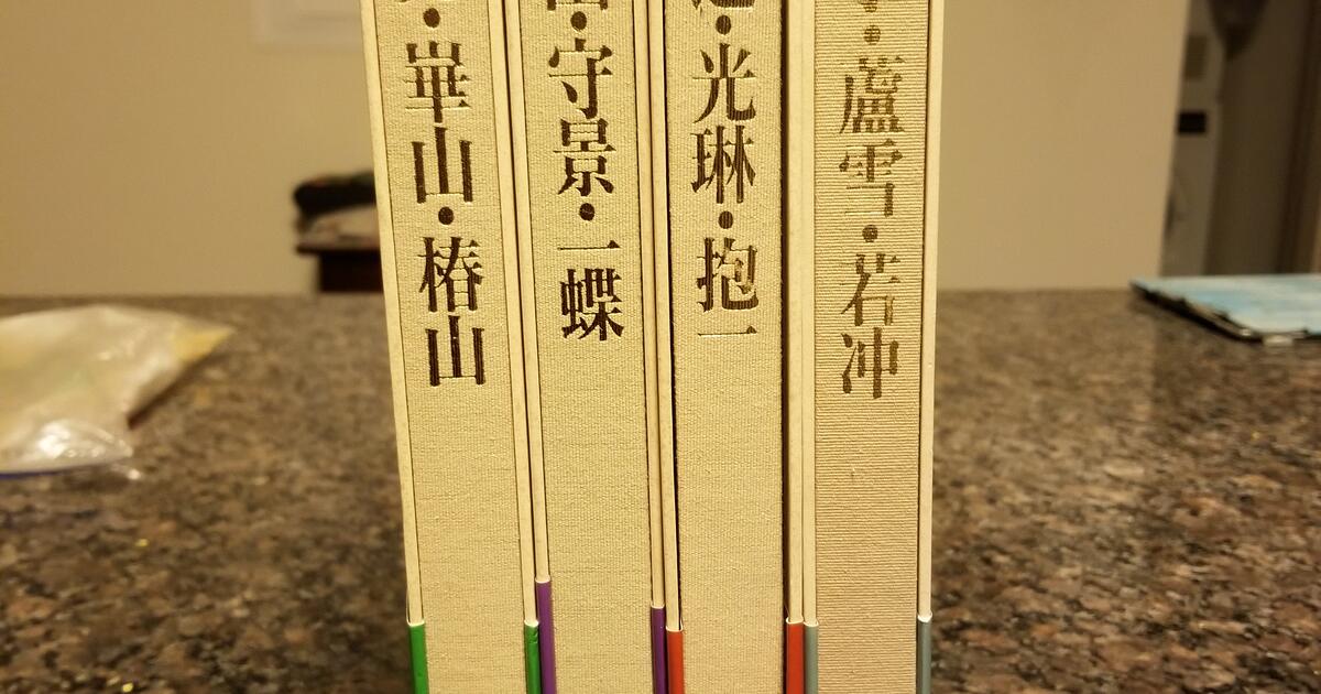 Set of 4 Books - Masterpieces of Painted Albums from the Edo Period for $110 in Boston, MA | For ...