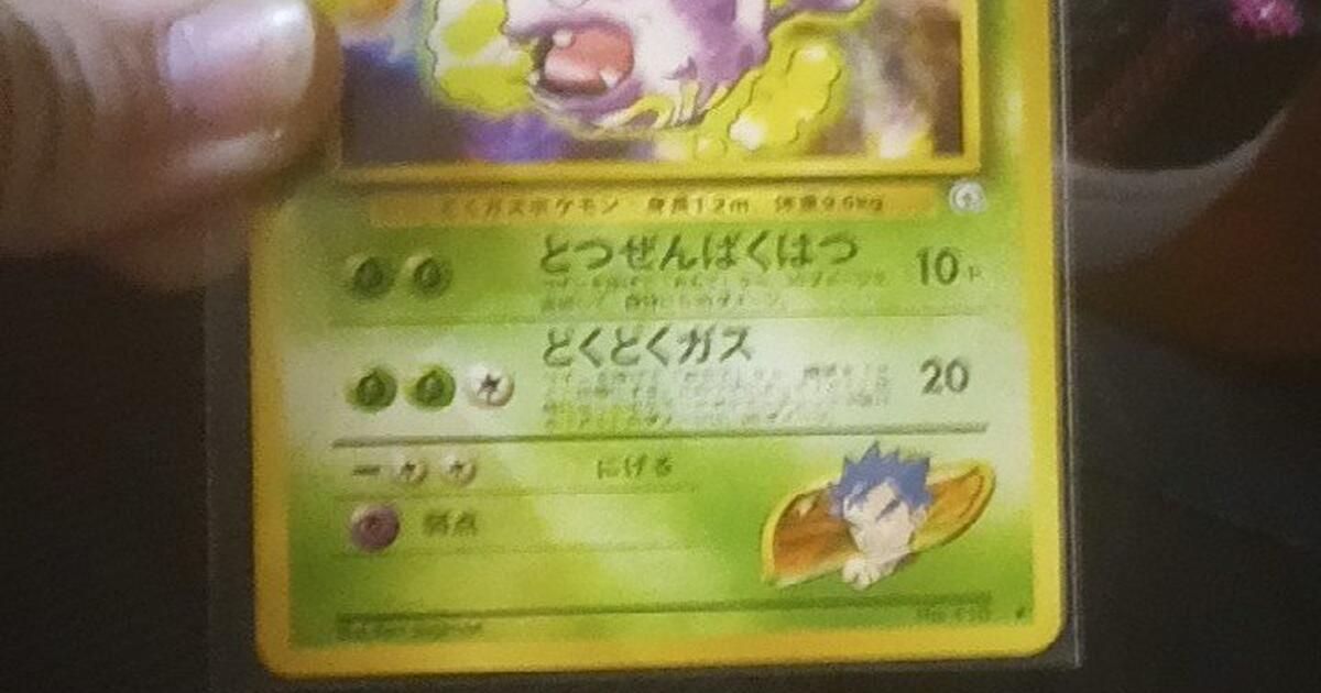 Pokemon Card for $150 in Akron, OH | For Sale & Free — Nextdoor