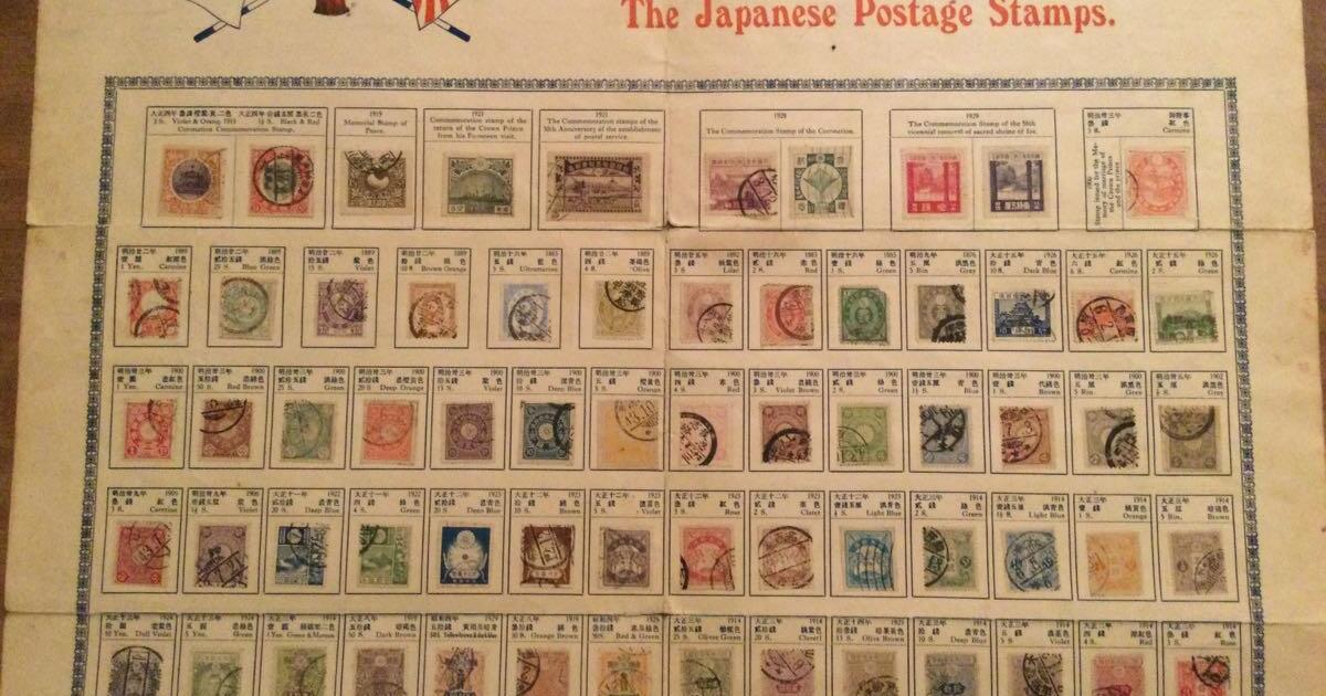 1889-1928 JAPANESE STAMP COLLECTION - COMPLETE - 65 STAMPS for $50 in ...