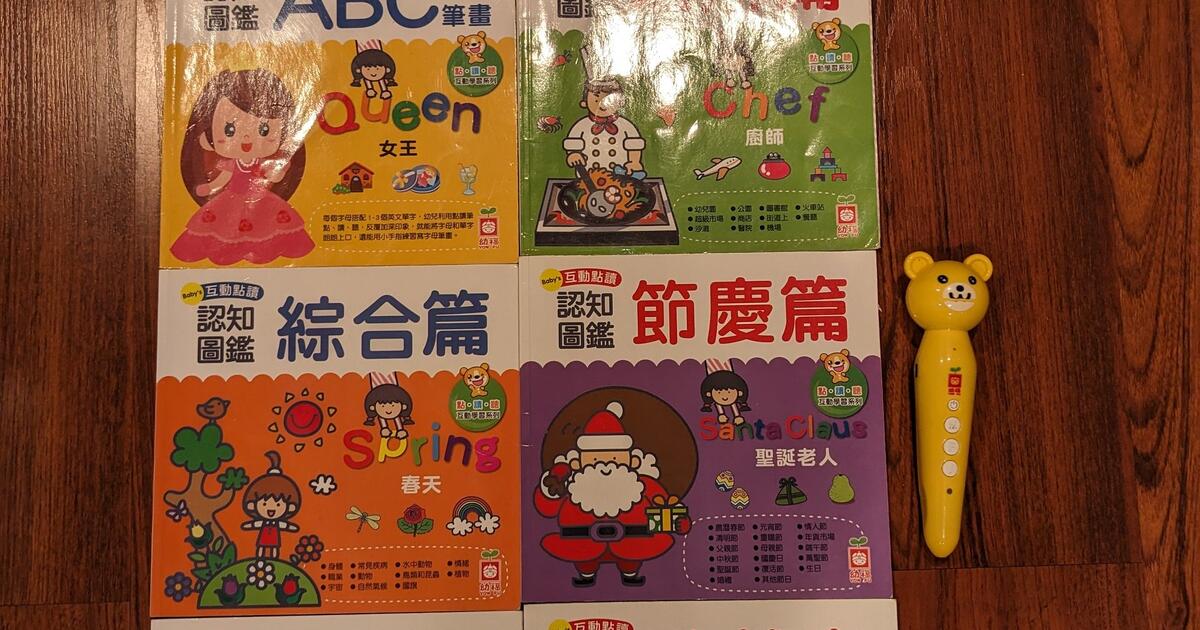 Chinese/Taiwanese Books With A Pen Reader for Free in Mountain View, CA ...
